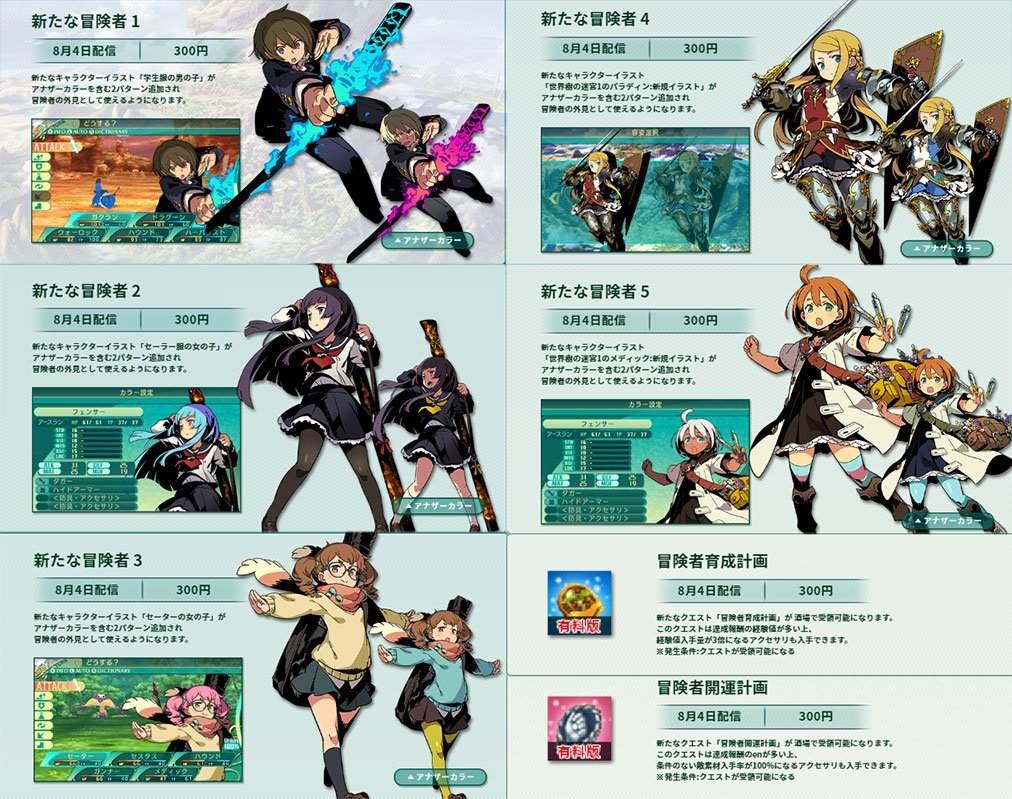 What all DLC does EO5 have? : r/EtrianOdyssey