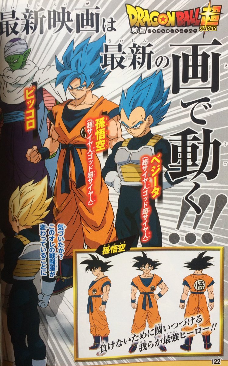 SSB Designs for DBS Movie : r/dbz