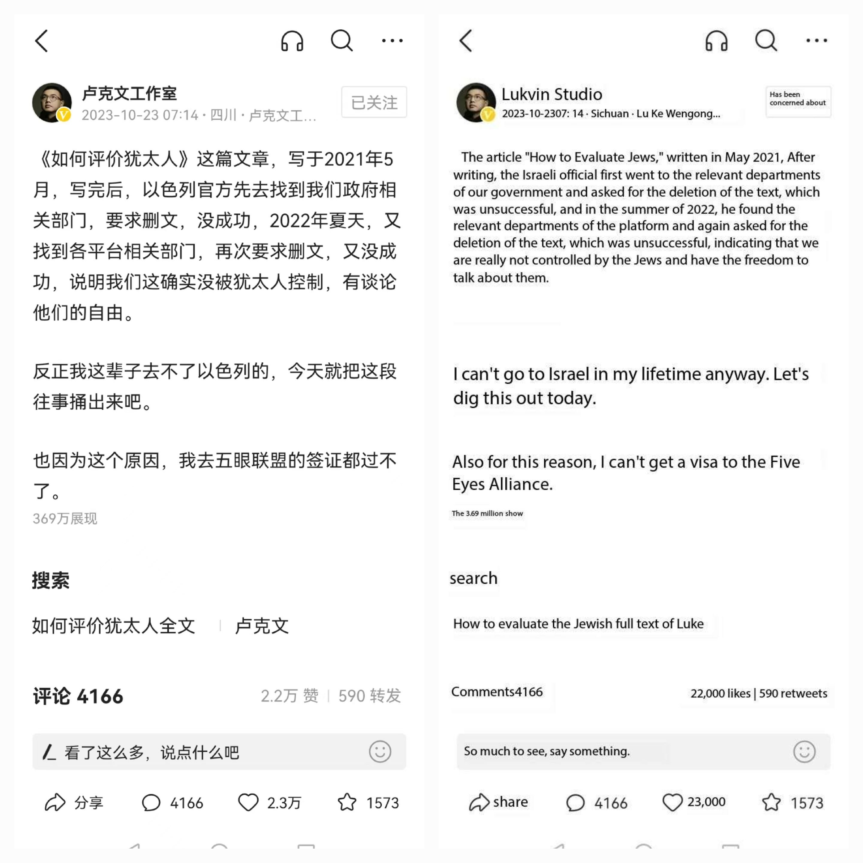Un CHINOIS se penche sur la QUESTION JUIVE : il devient ANTISEMITE sur ...